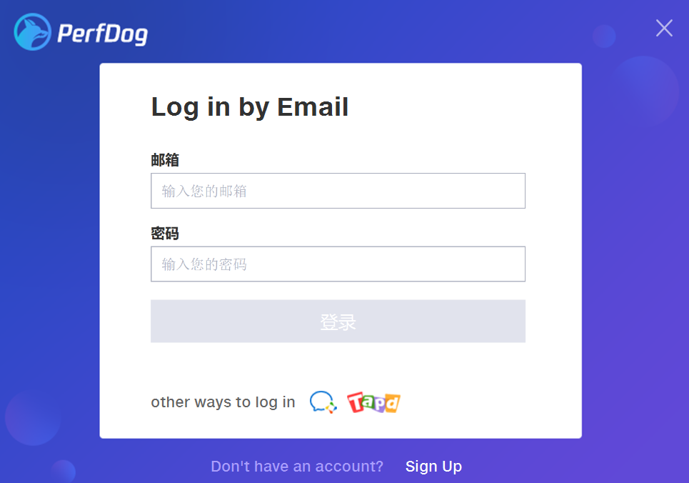 App性能测试利器——Perfdog | Sutune